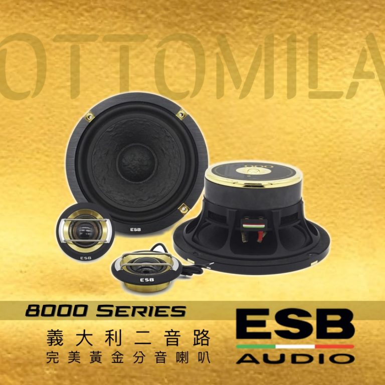 車用音響喇叭 | 啟程車用多媒體電子科技