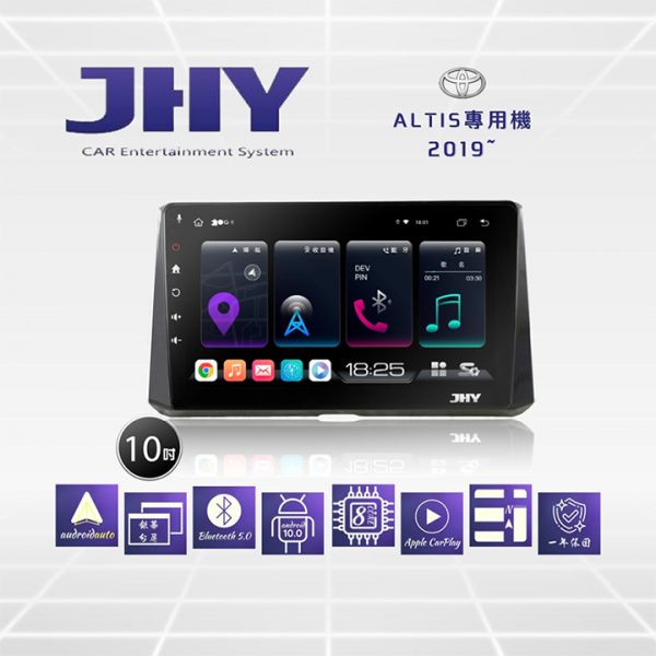 JHY S系列 TOYOTA豐田Altis 10吋2019車用多媒體安卓主機 | 啟程車用多媒體電子科技