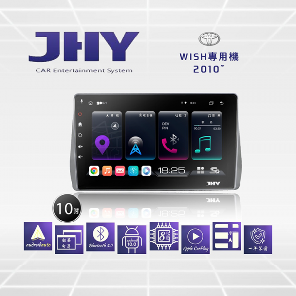 JHY S系列 TOYOTA豐田Wish希望10吋2010車用多媒體安卓主機 | 啟程車用多媒體電子科技